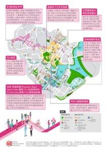 Central Area URA Master Plan (Chinese) | Previewing 2024